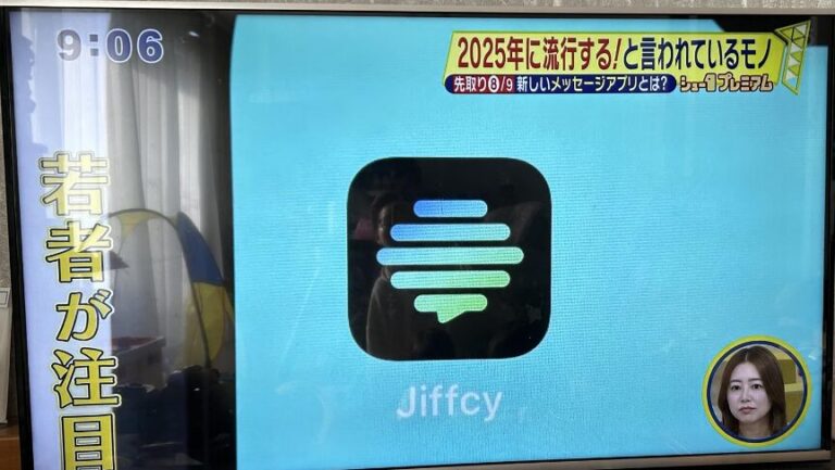 Jiffcy(ジフシー)のダウンロードから使い方までご紹介！ | mk トレンドニュース